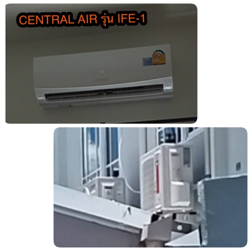 แอร์บ้าน CENTRAL AIR (แอร์เซ็นทรัล) CFW-IFE-1 / ระบบโรตารี่ / น้ำยา R32 / ศูนย์รวมแอร์บ้าน พร้อม ...