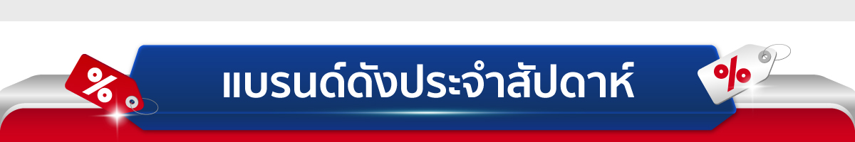 Shopee Mall สินค้า official shop มากมายหลายแบรนด์เอาใจขาช้อป