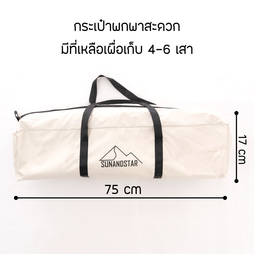 SUNSTAR TARP 5 x 4.5 m ทาร์ป ฟลายชีท 210D Oxford Ripstop Silver Coated ...