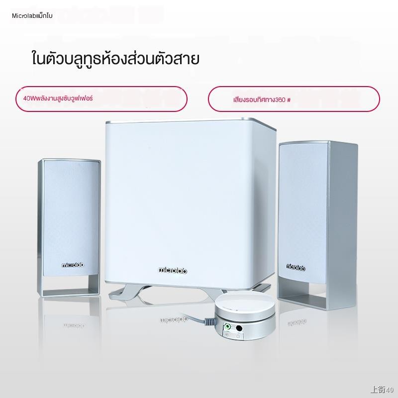 ₪☁ Microlab / M500BT คอมพิวเตอร์ตั้งโต๊ะเครื่องเสียงหน้าแรก 2.1 ซับวูฟเฟอร์ลำโพงบลูทู ธ ที่ใช้ ...