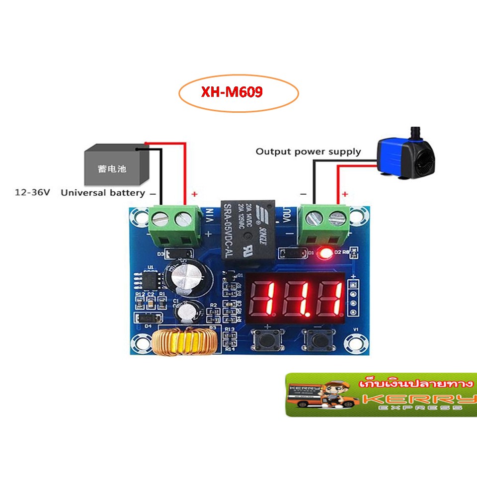 XH-M609 DC โมดูลป้องกัน ตัดการเชื่อมต่อเมื่อ แรงดันไฟ จาก แบตเตอรี่ ต่ำ ...