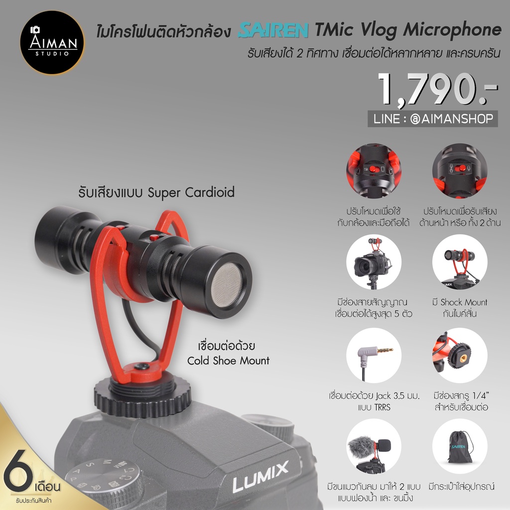 ไมโครโฟน ติดหัวกล้อง Sairen T Mic Vlog Microphone ไมค์คู่ตัวน้อย รับเสียงได้ 2 ทิศทางพร้อมกัน ...