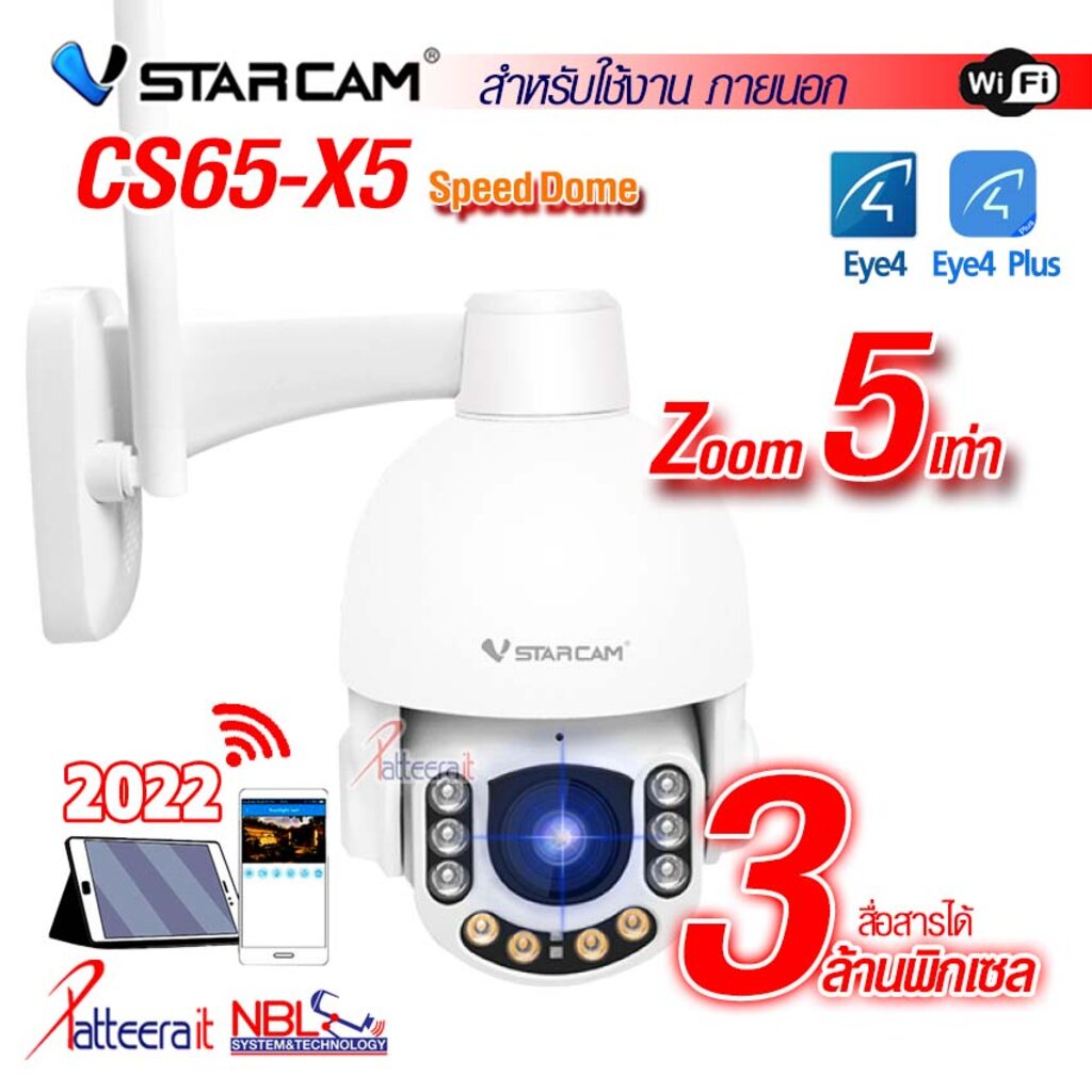 Vstarcam CS65-X5 กล้องวงจรปิดแบบ Speed Dome ซูมได้ 5 เท่า 3 ล้านพิกเซล wifi ปรับหมุนซ้ายขวาก้ม ...