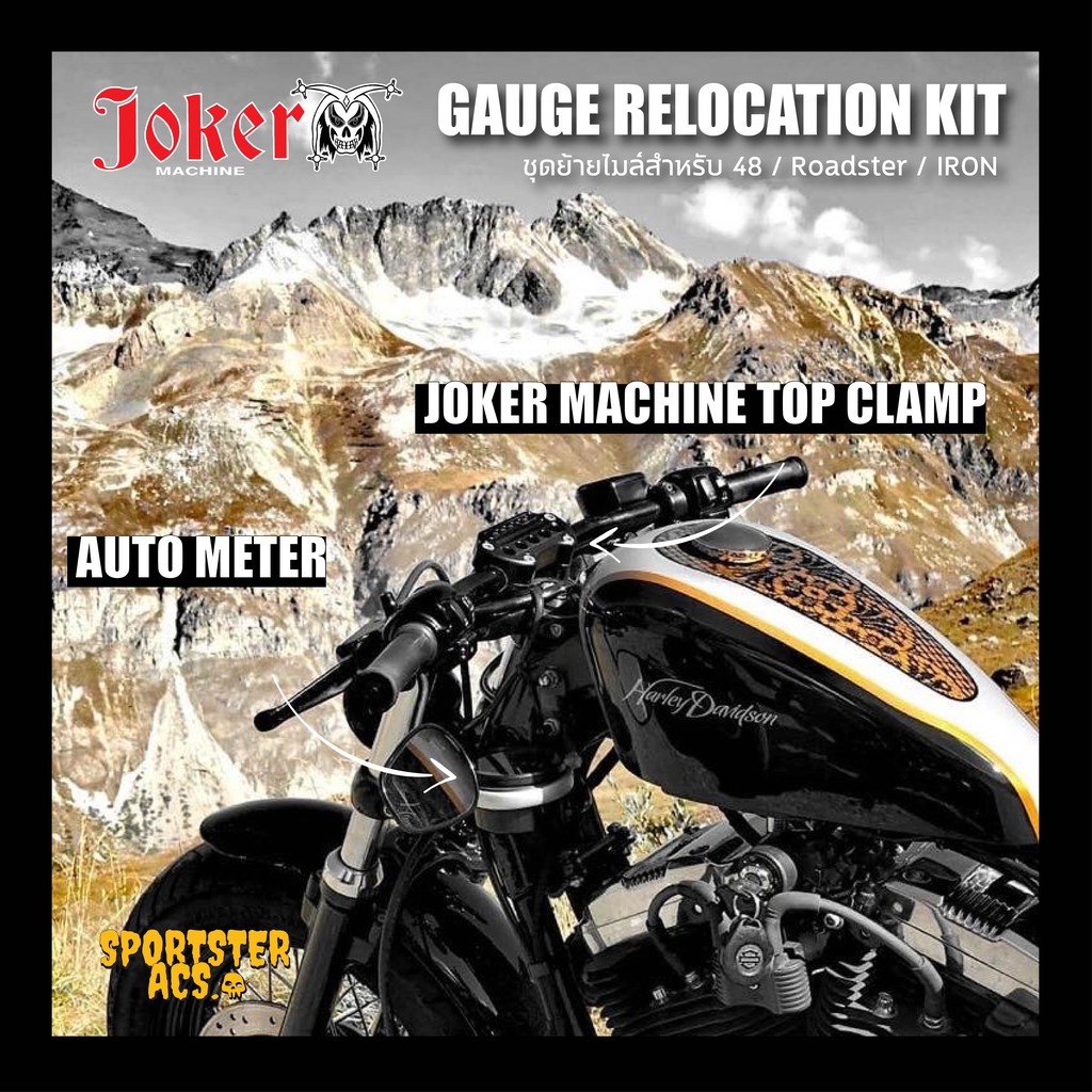 **ฟรีส่งผ่อน0%** ชุดย้ายไมล์ สำหรับ 48 Forty-Eight Sportster Harley ...