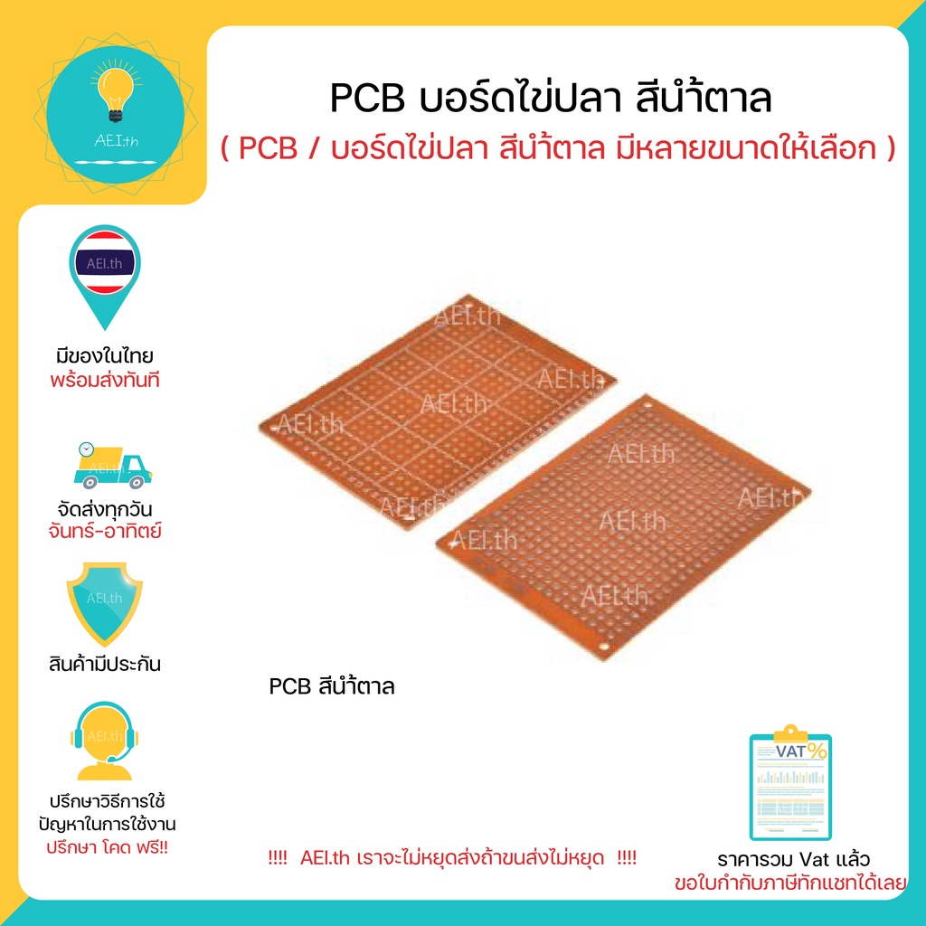 Pcb Prototype บอร์ดไข่ปลา แผงวงจร Diy ใช้diy ได้กับ Arduino Nodemcu Esp32 Esp8266 และ อื่นๆ มี