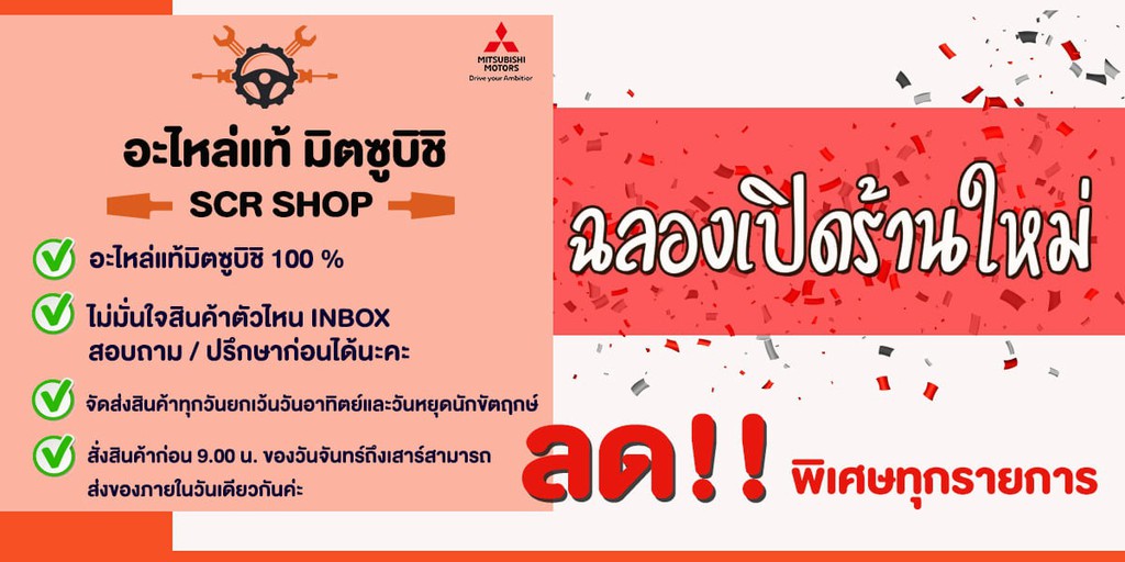 SCR Shop, ร้านค้าออนไลน์ | Shopee Thailand