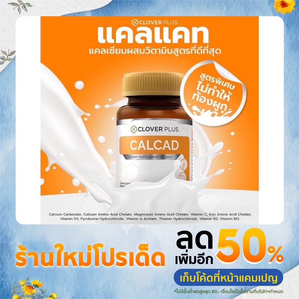 30 เม็ด Calcium Plus แคลเซียม พลัส บำรุงกระดูก สุนัข หมา แมว ให้นมลูก ...