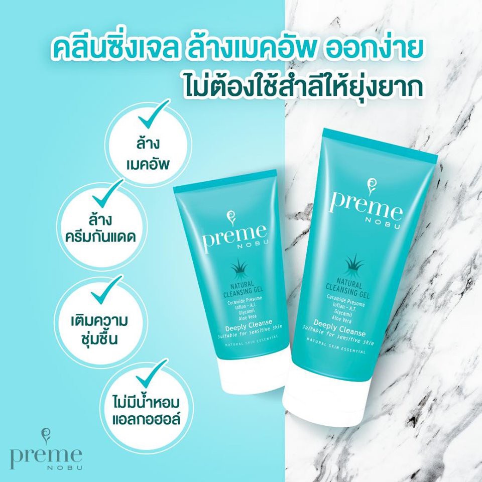 (สะอาดไม่ง้อสำลีคลีนซิ่งขั้นเทพ)Preme nobu Natural Cleansing Gel พรีมโน ...