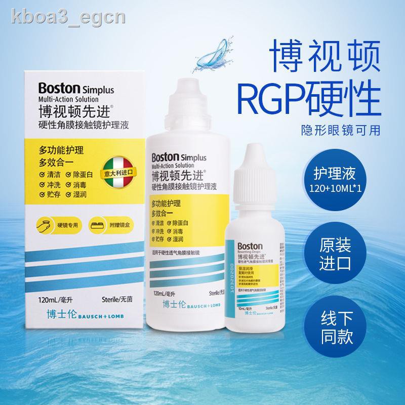 Bausch & Lomb Boshidon Xinjie Hard Nursing Solution 120ml + 10ml คอนแทคเลนส์ Shurun Eye Liquid ...
