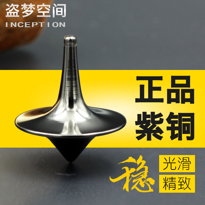 =ⅿของเล่นนิ้วจิ้มของเล่นนิ้วInception Gyro Totem No Resistance Small ...