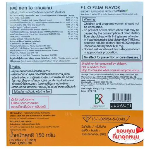 FLO Plum Flavor ดีท๊อกซ์ลำไส้ บรรจุ 10 ซอง (1 กล่อง) - beautychoice5 ...