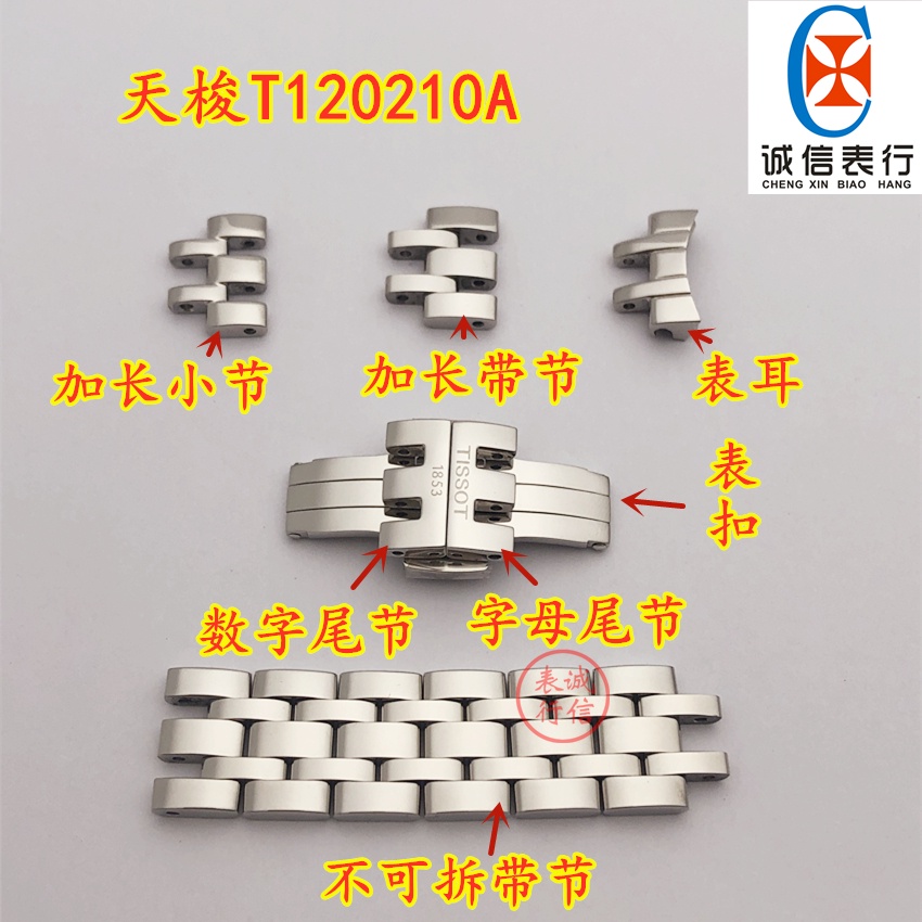 อุปกรณ์เสริม สําหรับร้านนาฬิกาข้อมือ120210สายคล้องคันเร่ง เหล็ก แบบถอด ...