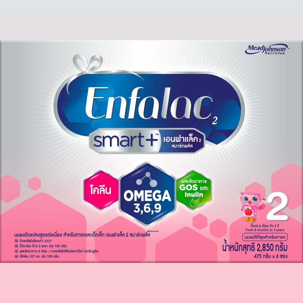นม เอนฟาแล็ค สมาร์ทพลัส นมผง เด็ก สูตร2 2850กรัม Enfalac Smart Formula 2 2850 g - meadjohnson ...