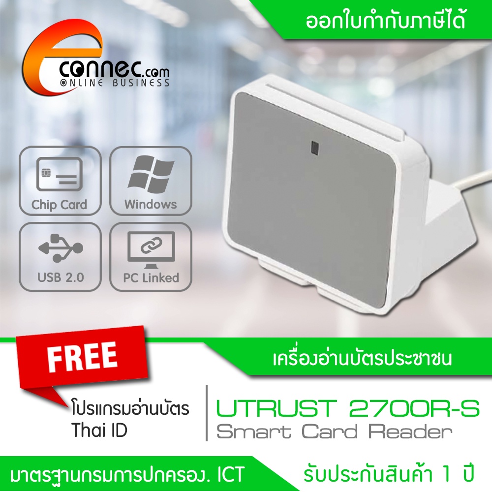 เครื่องอ่านบัตรประชาชน Identiv uTrust 2700 R เชื่อมต่อผ่าน USB รับประกัน 1 ปี - econnec_online ...