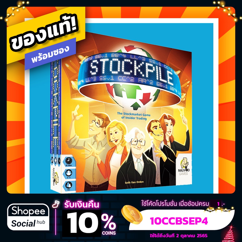 Stockpile ภาษาอังกฤษ Board Game บอร์ดเกม ของแท้! พร้อมซอง | Shopee Thailand