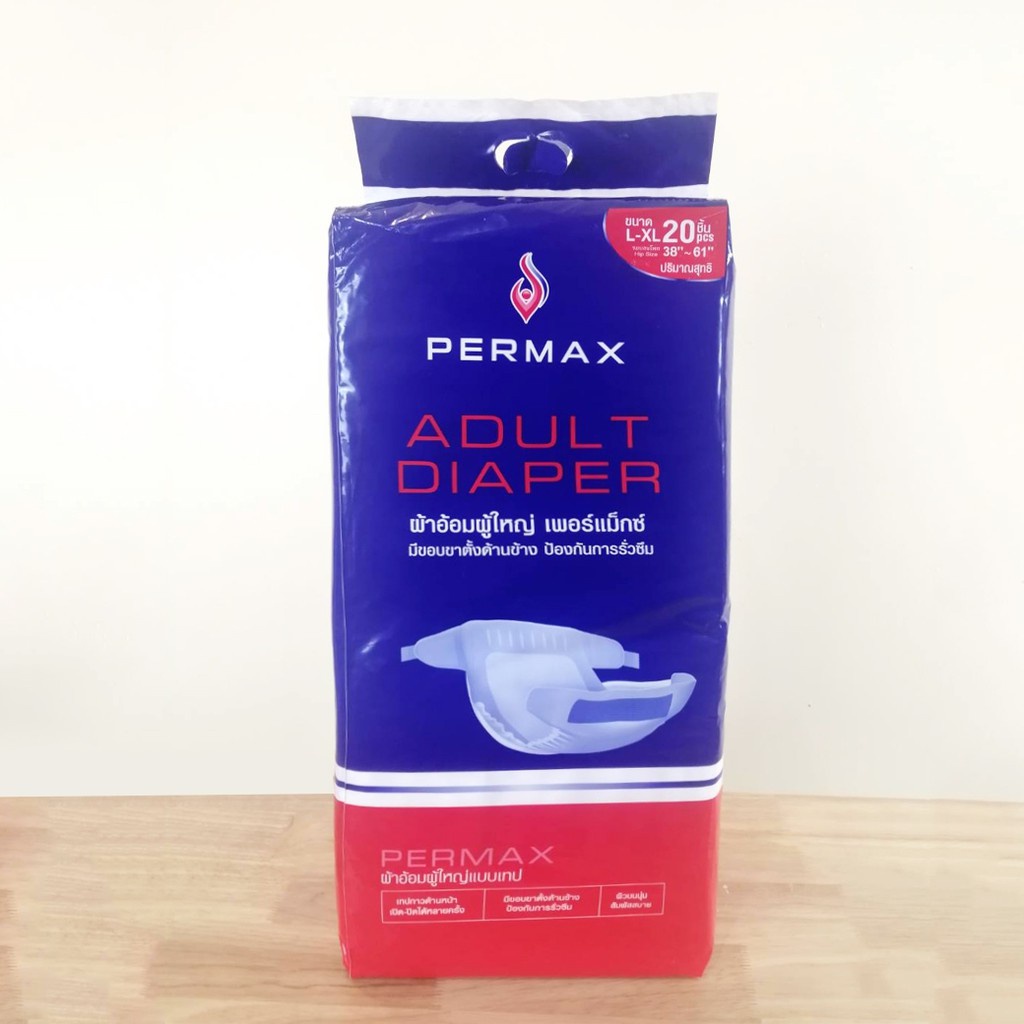 PERMAX ผ้าอ้อมผู้ใหญ่ เพอร์แม็กซ์ แบบเทป Size L-XL (จำนวน 1 ห่อ 20 ชิ้น ...