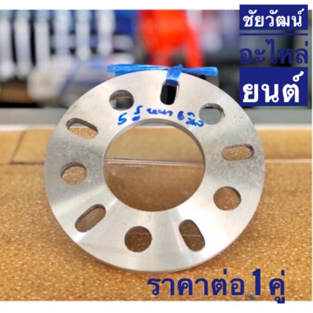 แผ่นเหล็ก เหล็กแผ่น ชุปซิงค์ ความหนา 0.6 มม. ขนาด 4X4 5X5 6X6 7X7 8X8 ...
