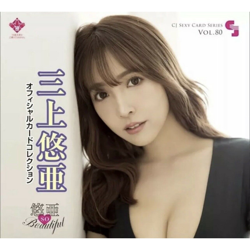 2021 CJ Jyutoku Vol.80 So Beautiful Big Costume Yua Mikami 035300 Gown Babydoll - beerie - ThaiPick
