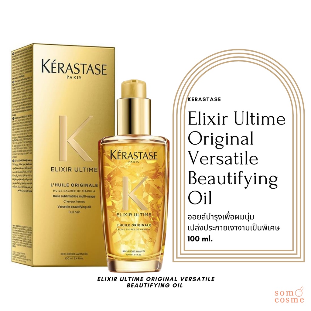 KERASTASE Elixir Ultime Original Versatile Beautifying Oil 100 ml ...