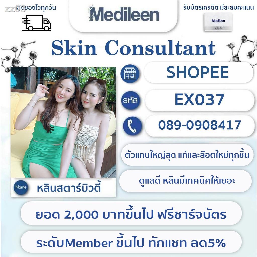 Medileen revive factor เมดิลีน ล๊อตใหม่ ของแท้ส่งไวมีสะสม) รีไวท์ ...