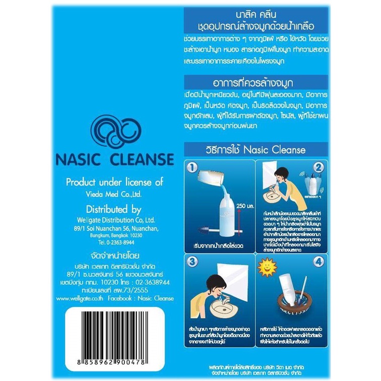 Nasic Cleanse ผงเกลือล้างจมูก 30 ซอง - ptdhealthbeauty - ThaiPick