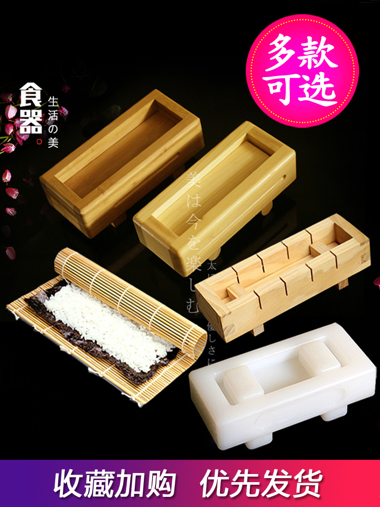 Multi-Layer Sushi Mold Special Flat Pressure Wooden Roller Shutter ...
