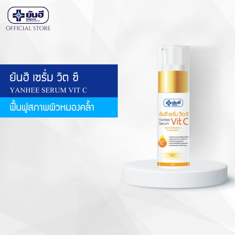 Yanhee Gel Ta Rak Rae 10g ( ยันฮี เจลทารักแร้ หมดปัญหารักแร้ดำ ครีมทา ...