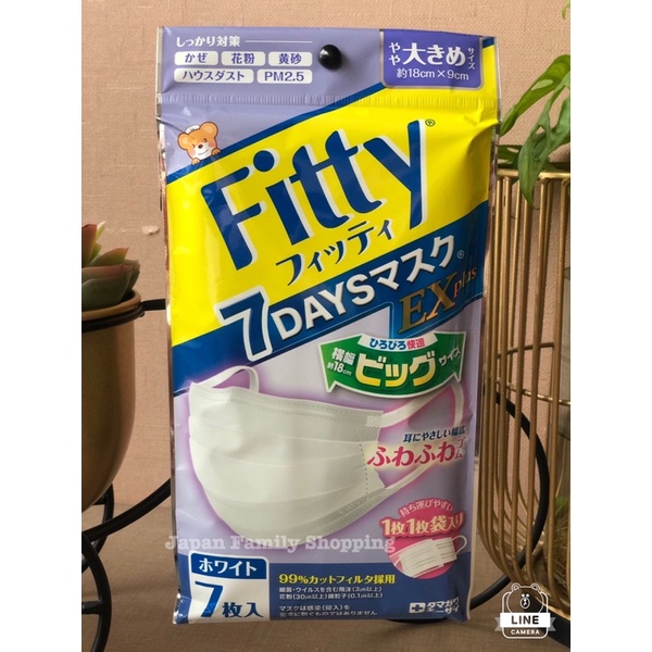 ถูกที่สุดพร้อมส่งหน้ากากอนามัย Fitty 7Days Mask EX สีม่วง ขนาดใหญ่ ...