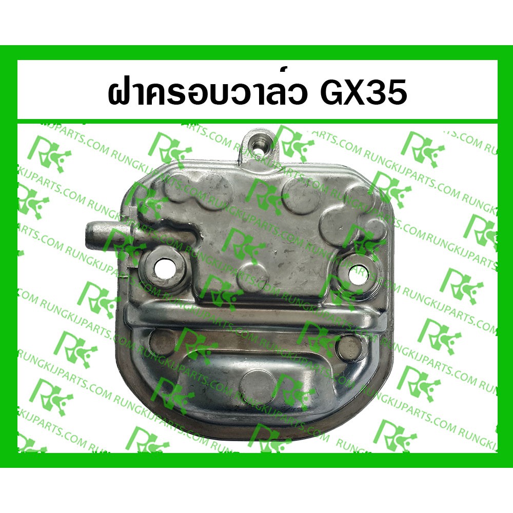 ผ้าปั้มคาร์บูเรเตอร์ GX35 สำหรับเครื่องตัดหญ้าพ่นยา - rungkijparts ...