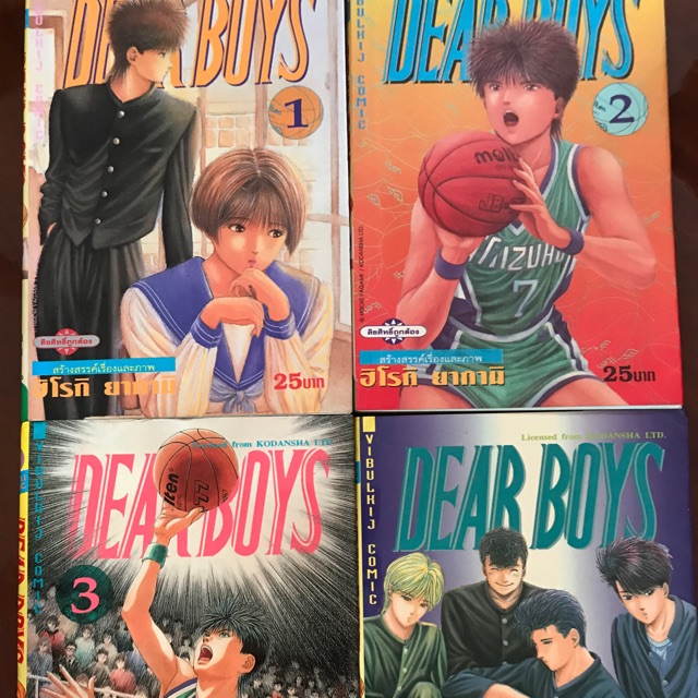 Dear Boys ภาค 1 (เล่ม 1-23) บวกเพิ่มเล่มพิเศษ 1 เล่ม | Shopee Thailand