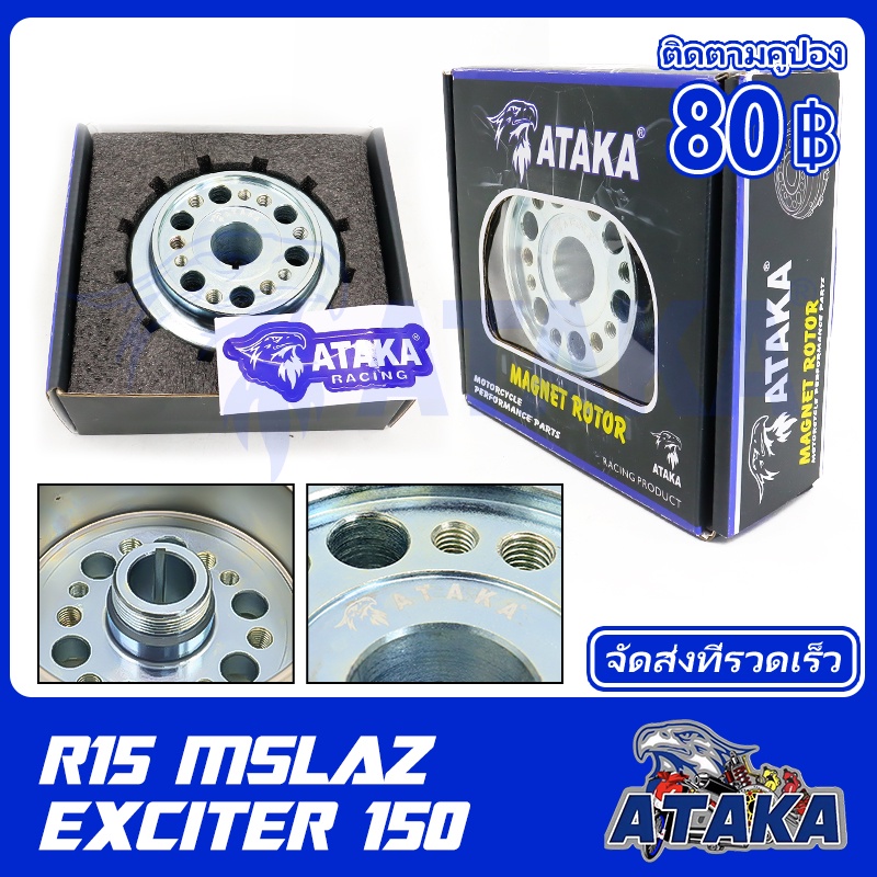 ATAKA hyper clutch แม่เหล็กแต่ง สำหรับ EXCITER150 R15 Mslaz ครัทช์ ...