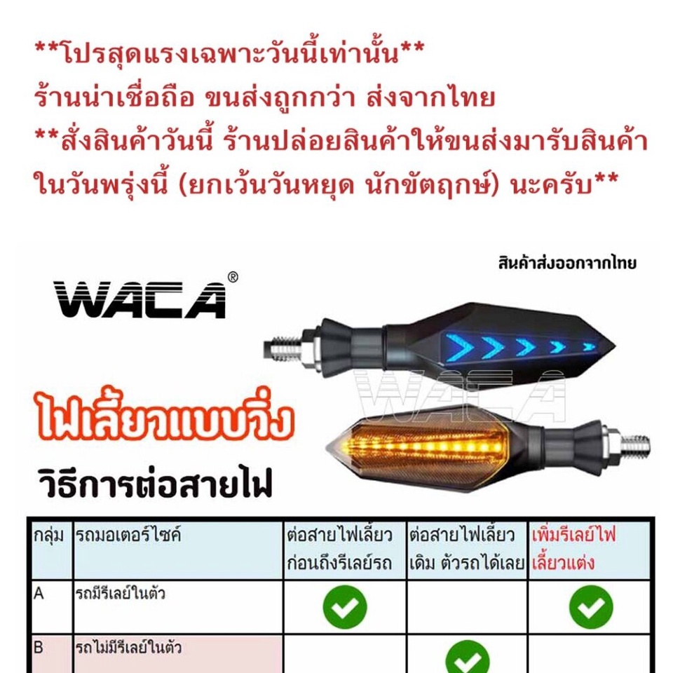 วันเดียวถึง WACA 132 ไฟเลี้ยวตัวชี้วัด LED ไฟเลี้ยวไฟกระพริบรถจักรยานยนต์น้ำไหล (2 ชิ้น) HAP ...