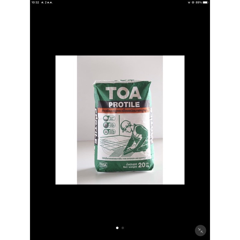 ปูนกาว ซีเมนต์ ปูกระเบื้องมาตรฐาน TOA | Shopee Thailand