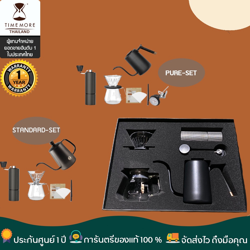 doodleshopประกัน 1 ปี ส่งฟรี Timemore C2 ชุดดริปกาแฟ สีดำ Chestnut C2 gift box set Coffee Set ...