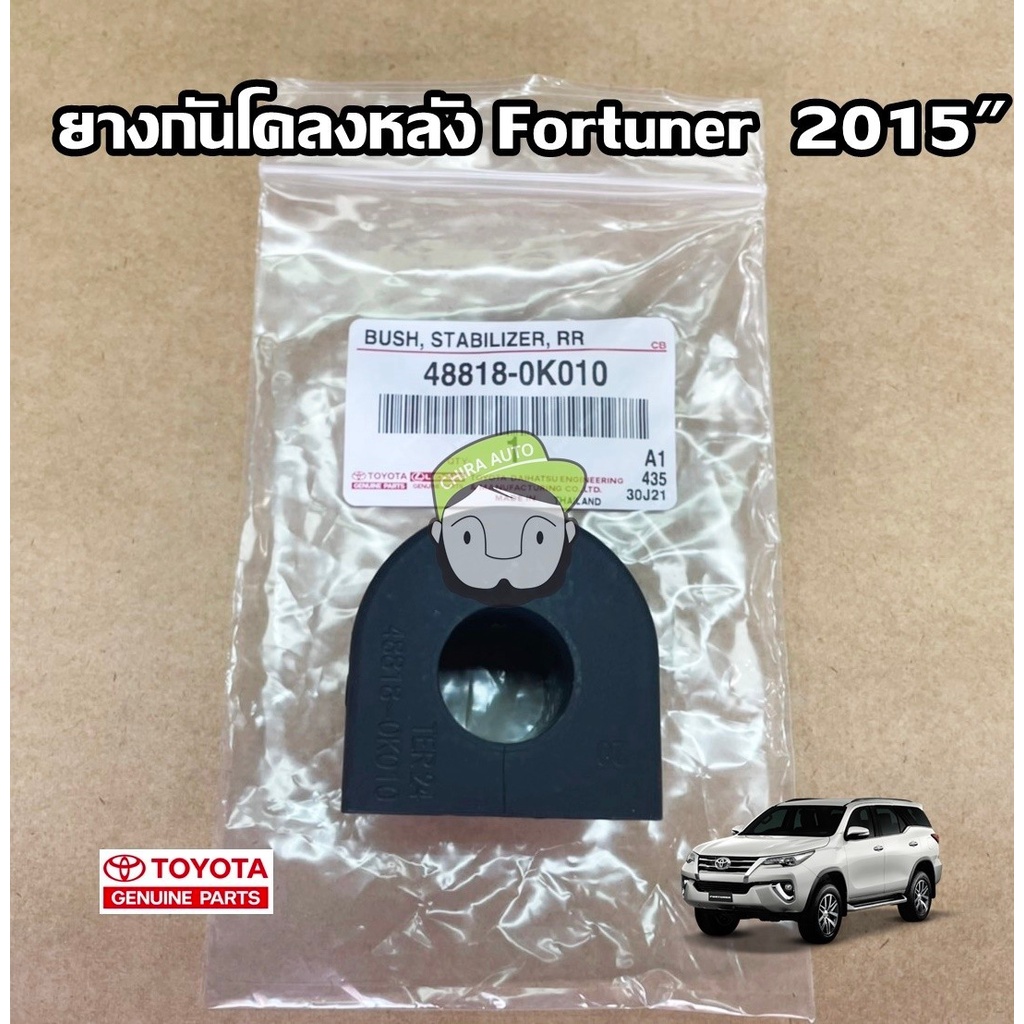 กิ๊บล็อคเหล็กค้ำฝากระโปรงหน้า toyota revo fortuner innova 15 on" 53452 ...