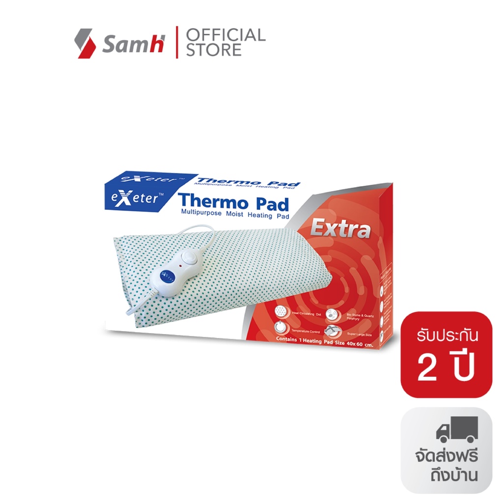 แผ่นให้ความร้อนไฟฟ้า Exeter Thermo Pad Extra | Shopee Thailand