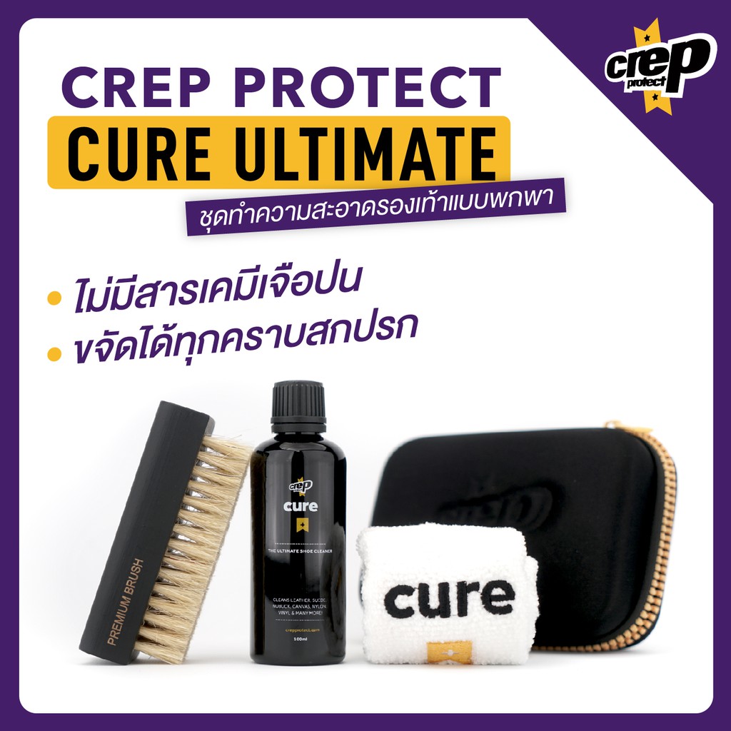 Crep Protect Cure - The Ultimate Sneaker Cleaning Kit ชุดทำความสะอาด ...