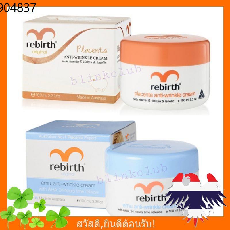 พร้อมส่ง ครีมรกแกะ Rebirth Original placenta / ครีมน้ำมันนกอีมู Rebirth ...