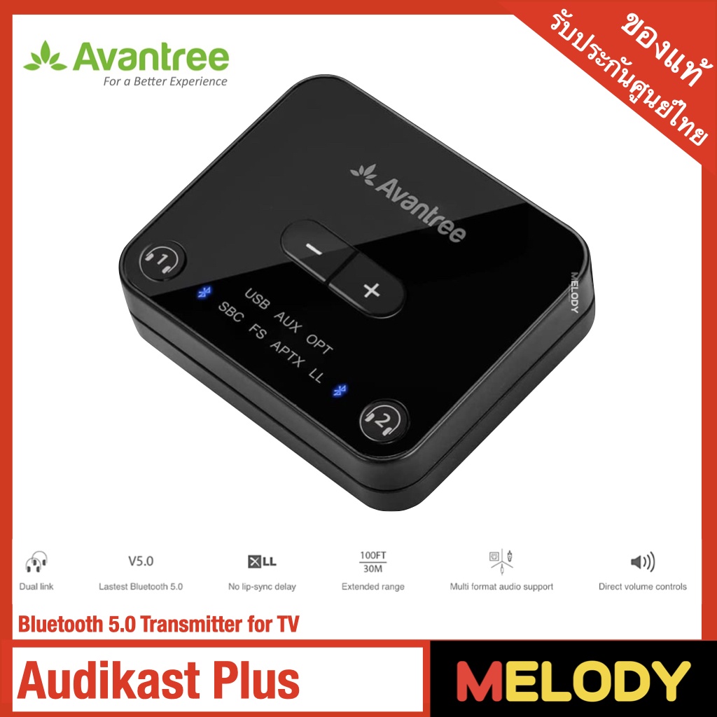 Avantree Audikast Plus เครื่องส่งสัญญาณเสียงผ่าน Bluetooth 5.0 แบบ Dual ...