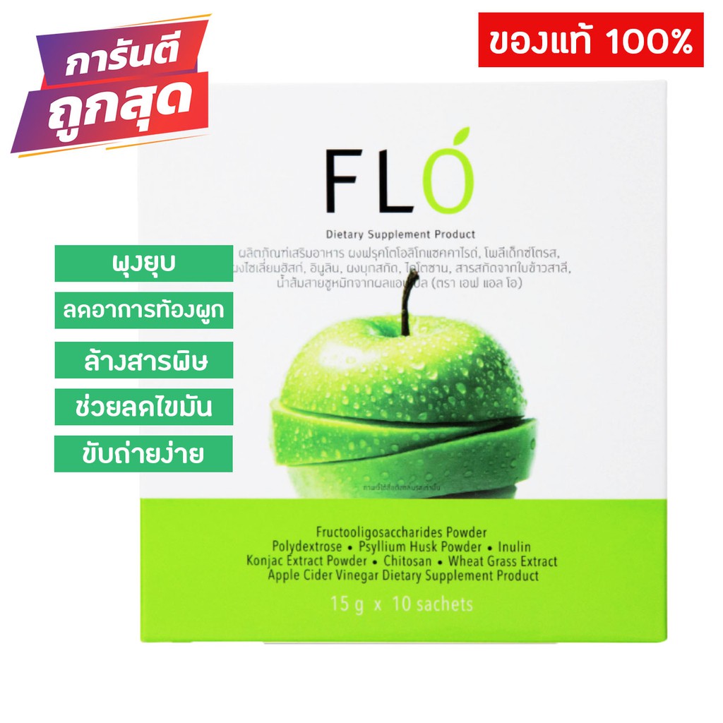 FLO Apple Flavor (รสแอปเปิ้ล) [Legacy] ดีท๊อกซ์ล้างสารพิษ ช่วยขับของ ...