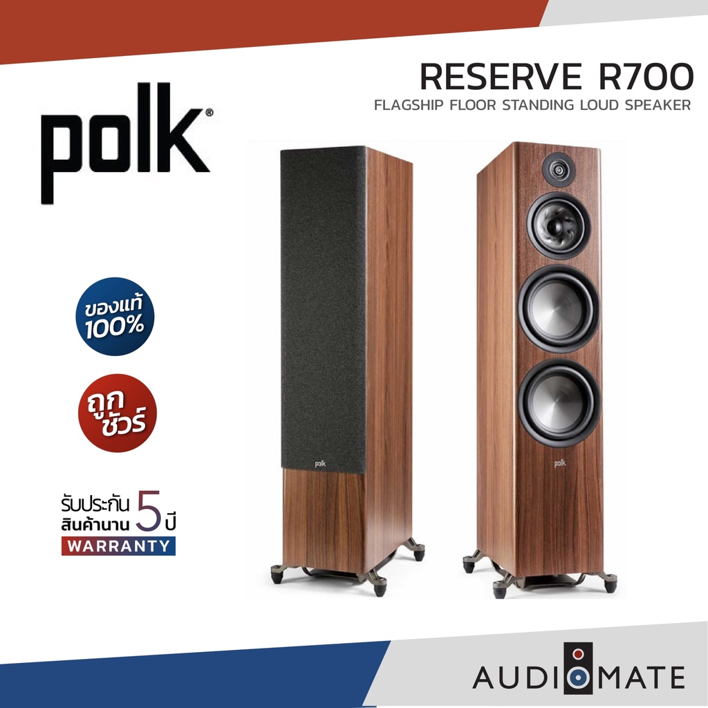 POLK AUDIO RESERVE R700 FLOORSTANDING SPEAKER / ลําโพงตั้งพื้น Polk ...