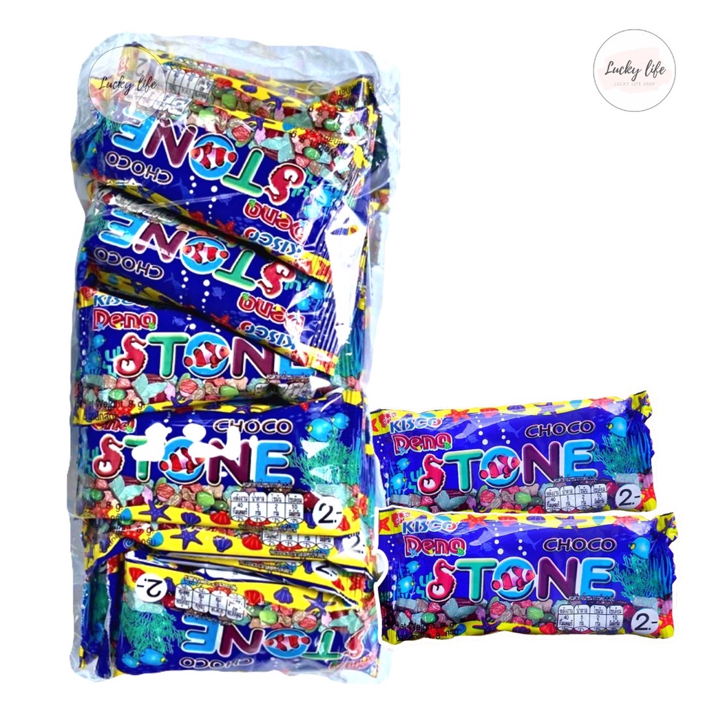 Deno stone ช็อกโกแลตรูปหิน (ไซส์2บาท) ขนมก้อนหิน ขนมยุค90 แพ็คละ 24 ซอง ...