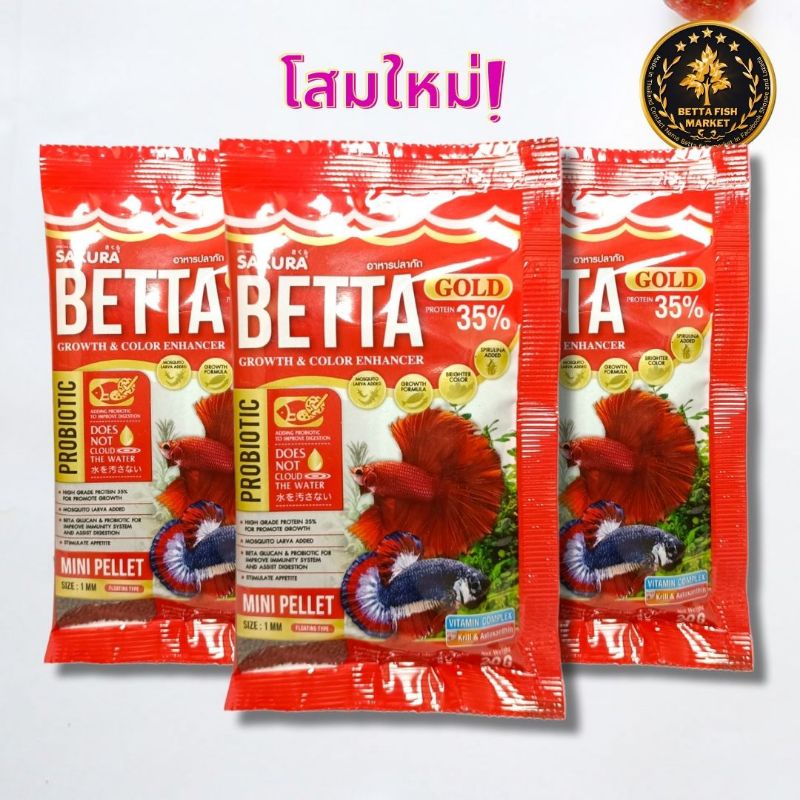 อาหารปลากัด ลูกน้ำอบแห้ง 20g SAKURA BETTA GOLD | Shopee Thailand