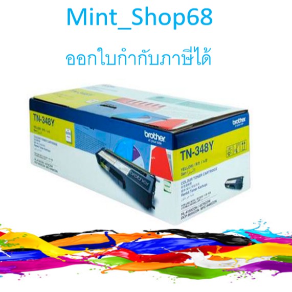 Brother TN-348 Y Yellow ตลับหมึกโทนเนอร์ สีเหลือง ของแท้ | Shopee Thailand