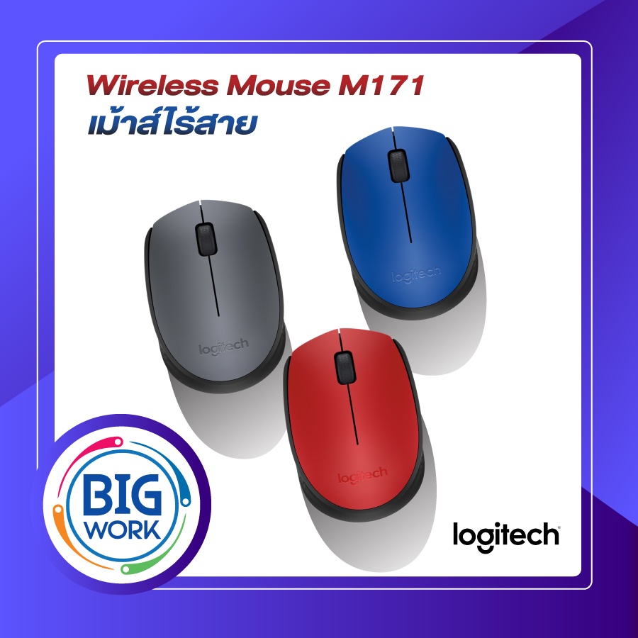 Logitech Wireless Mouse M171 | Shopee Thailand