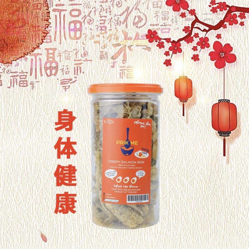 (โค้ด 10FSRU9 ลดเพิ่ม20) KETO (5กระปุก) หนังปลาแซลมอน PrikMe - blocinbox - ThaiPick