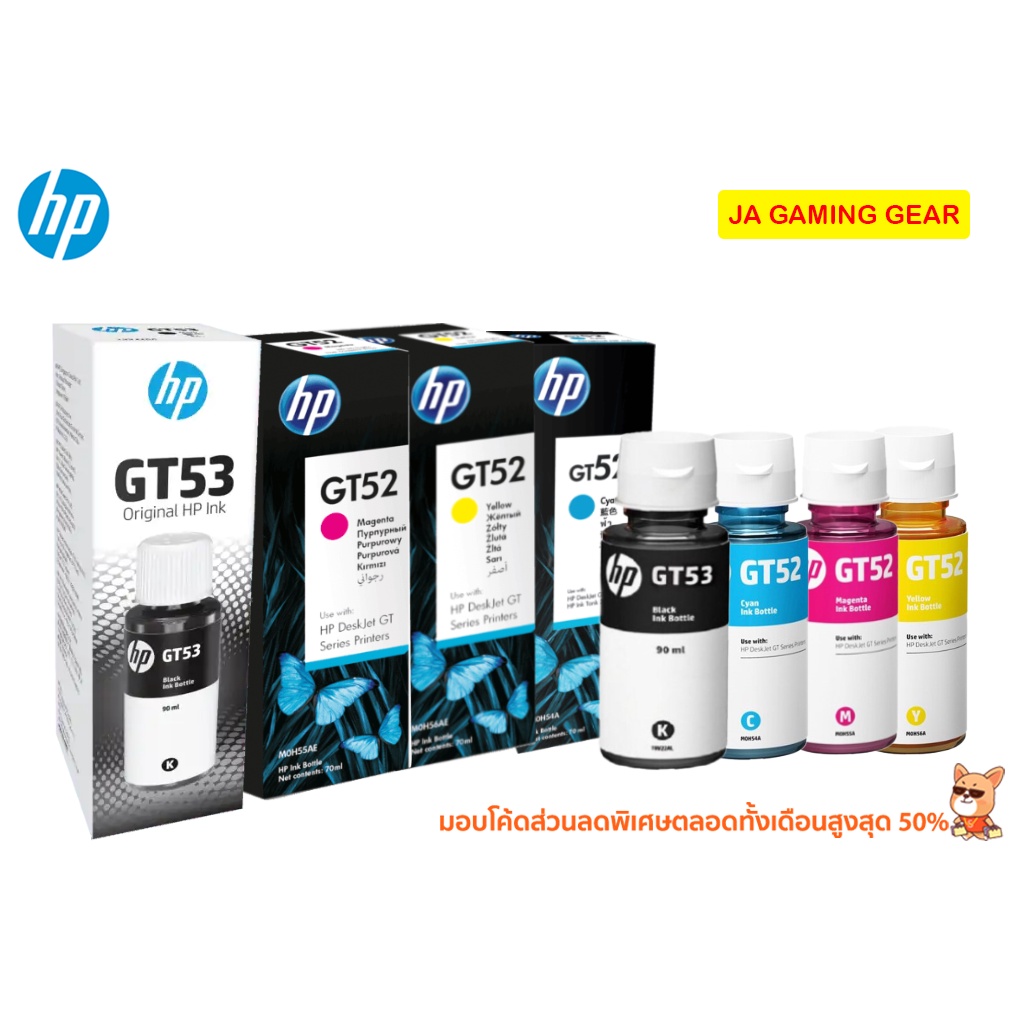 หมึกเติม HP GT53 GT52 (BlackCyanMagentaYellow) Original Ink Bottle ของ ...