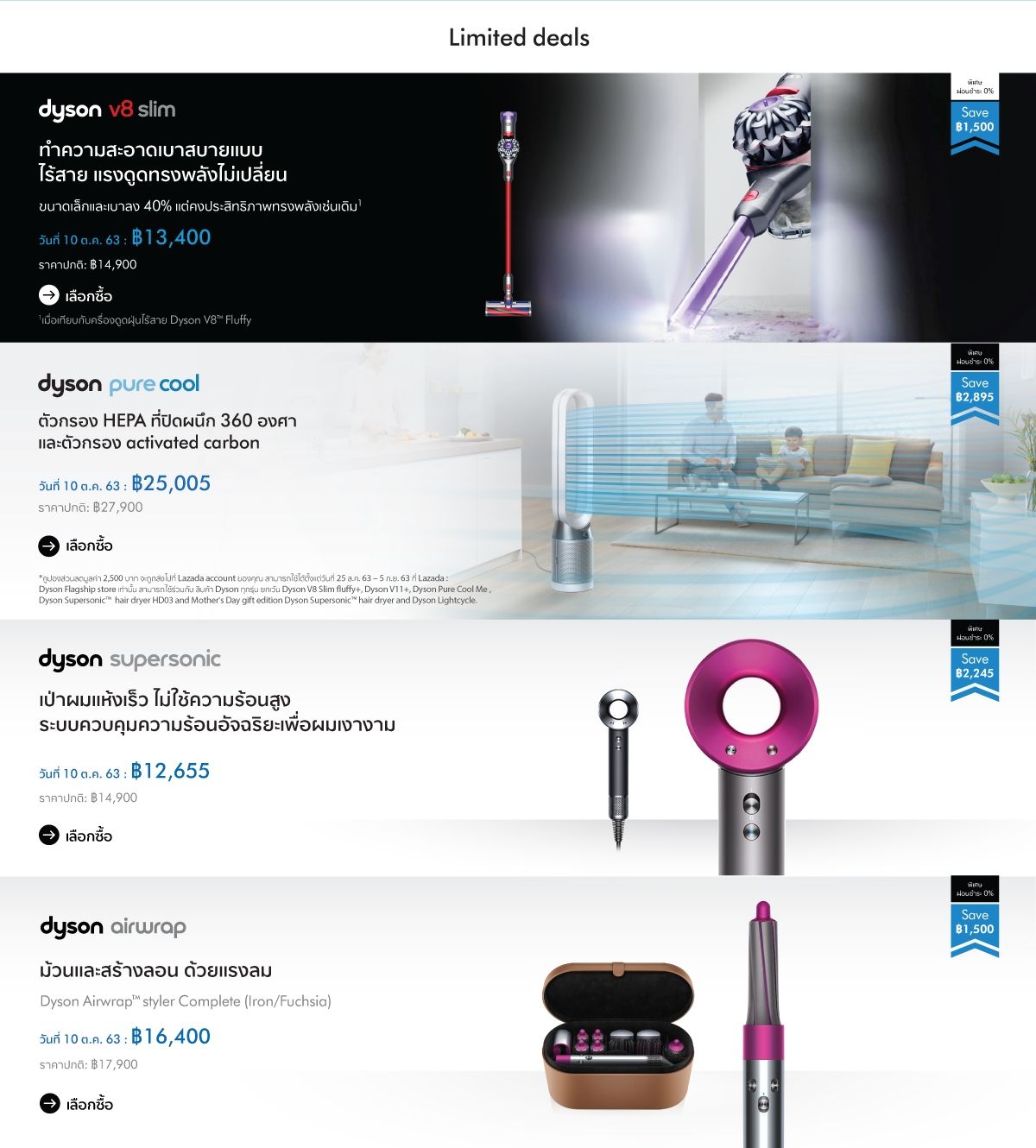 Dyson Official Store, ร้านค้าออนไลน์ | Shopee Thailand