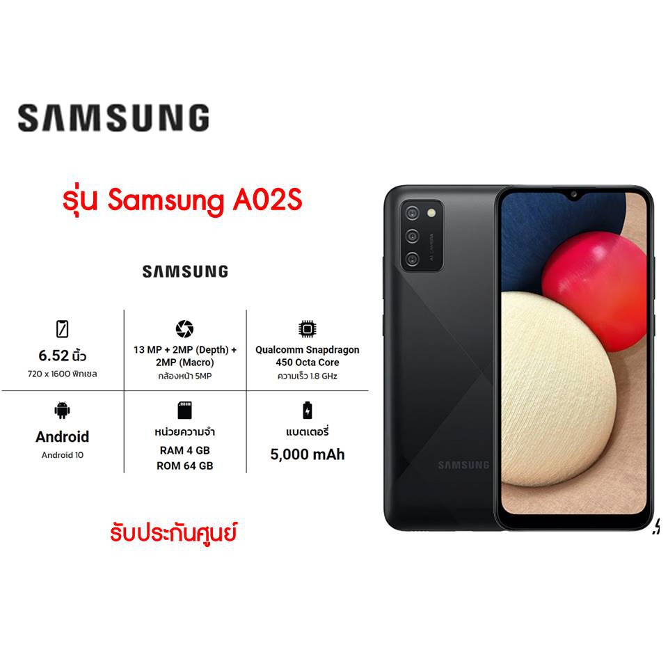 Samsung Galaxy A02s สีดำ (Black) 64GB ขนาดหน้าจอ 6.5 นิ้ว | Shopee Thailand