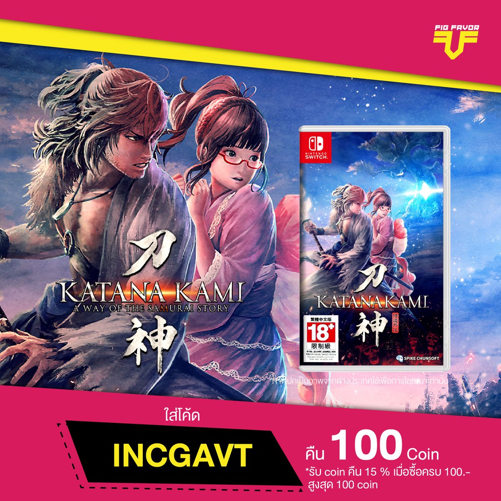Nintendo Switch KATANA KAMI A Way of the Samurai Story (Asia Multi ...